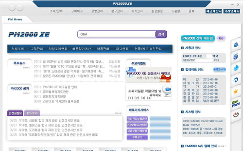 PM2000 퇴출에 사용약국 '불안'