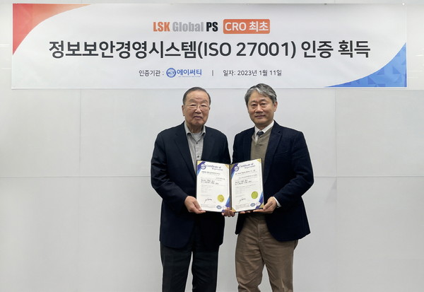 LSK Global PS, 국내 CRO '최초' 국제표준인증 획득