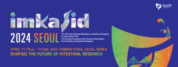 대한장연구학회, IMKASID 2024 국제학술대회 4월 11일 개최