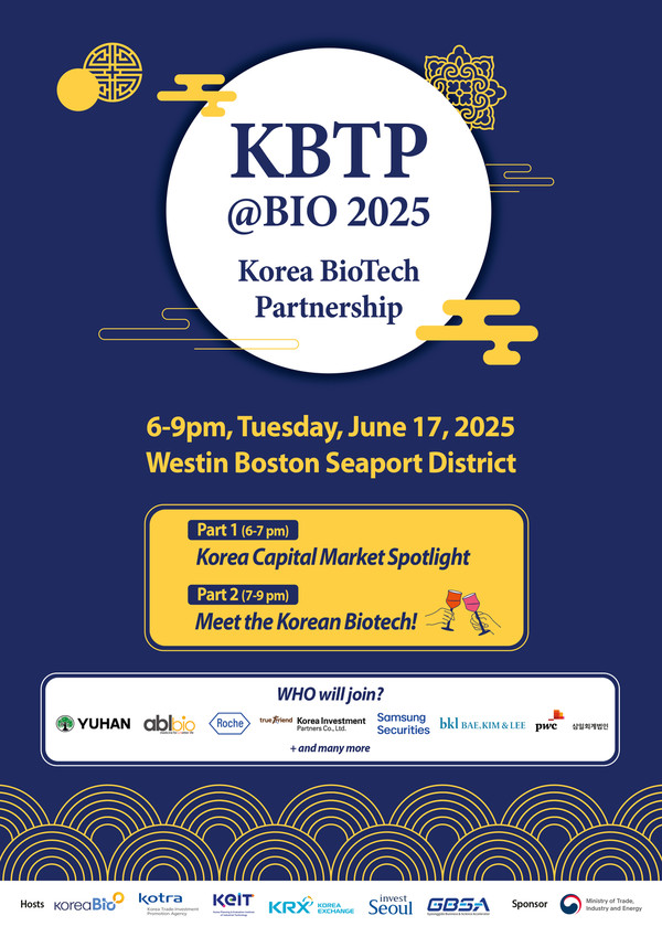 한국바이오협회, BIO USA 2025서 ‘초대형 한국관’ 선보여